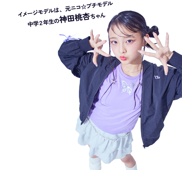 chum by devirock 新ガールズライン誕生