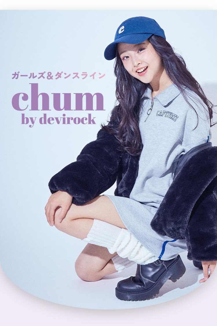 chum by devirock 新ガールズライン誕生